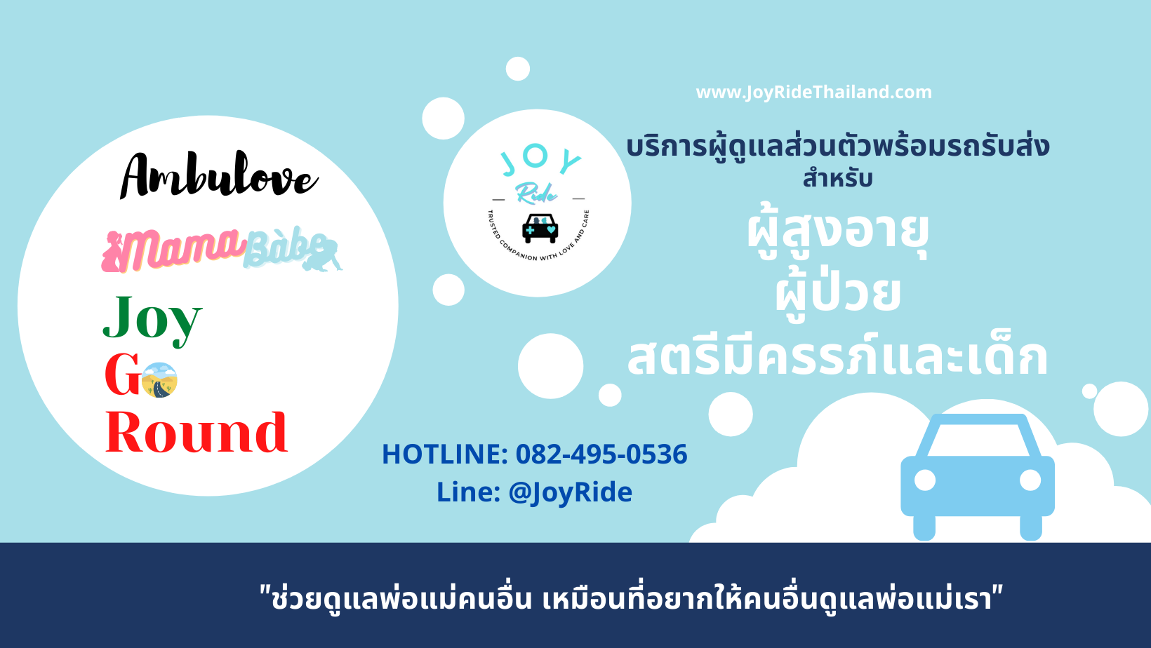 แนะนำ 4 ธุรกิจบริการ เจาะกลุ่มคนวัยเก๋า - Proudlycare
