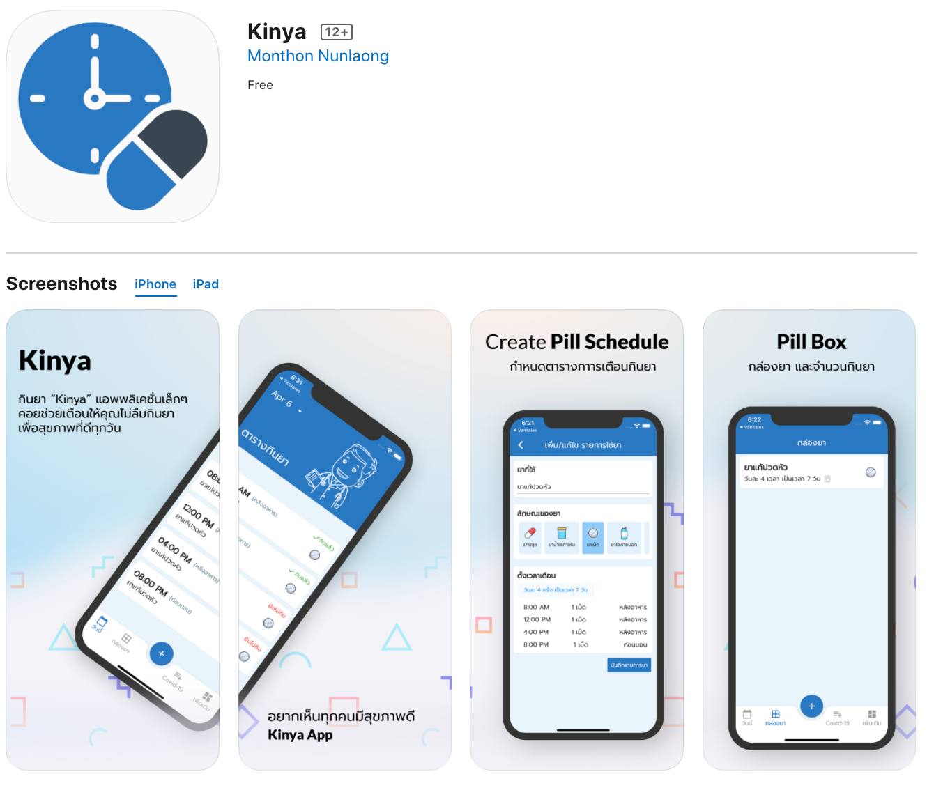 แนะนำ 5 แอปพลิเคชั่นหรือบริการ ที่ผู้สูงอายุควรมีติดเครื่องไว้ - Proudlycare