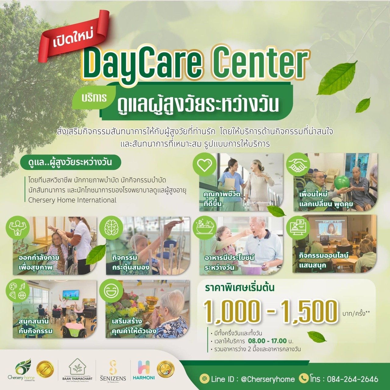 แนะนำ 10 บริการดูแลผู้สูงอายุ - Proudlycare