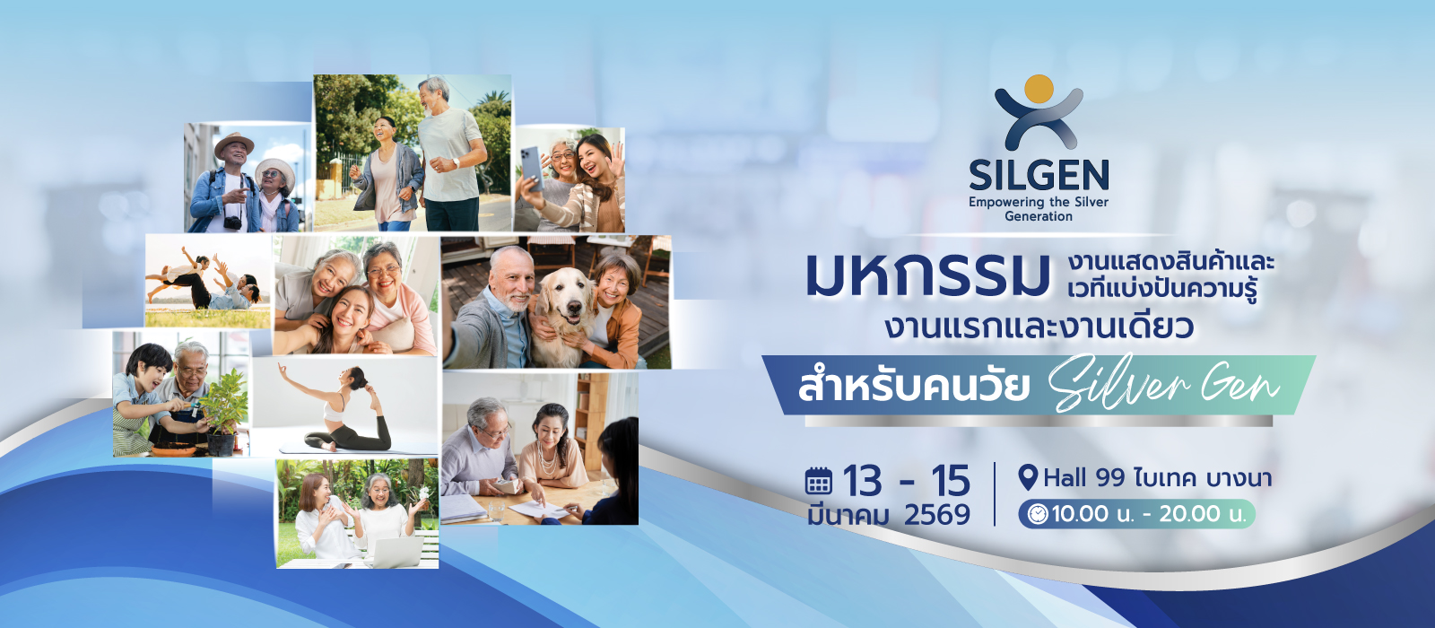 "สสส. - วิศวะจุฬาฯ" ผนึกกำลังจัด 'SILGEN 2026' ปลุกพลังตลาด "Silver ...
