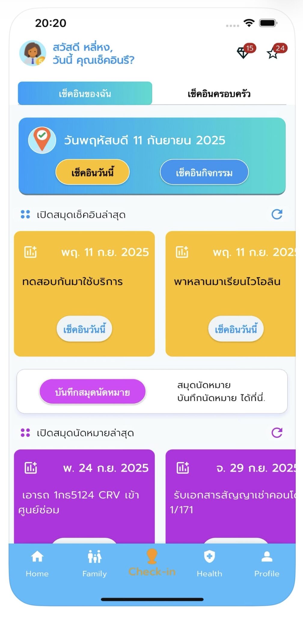CareConnect แอพเชื่อมการดูแลของทุกคนในครอบครัว - Proudlycare