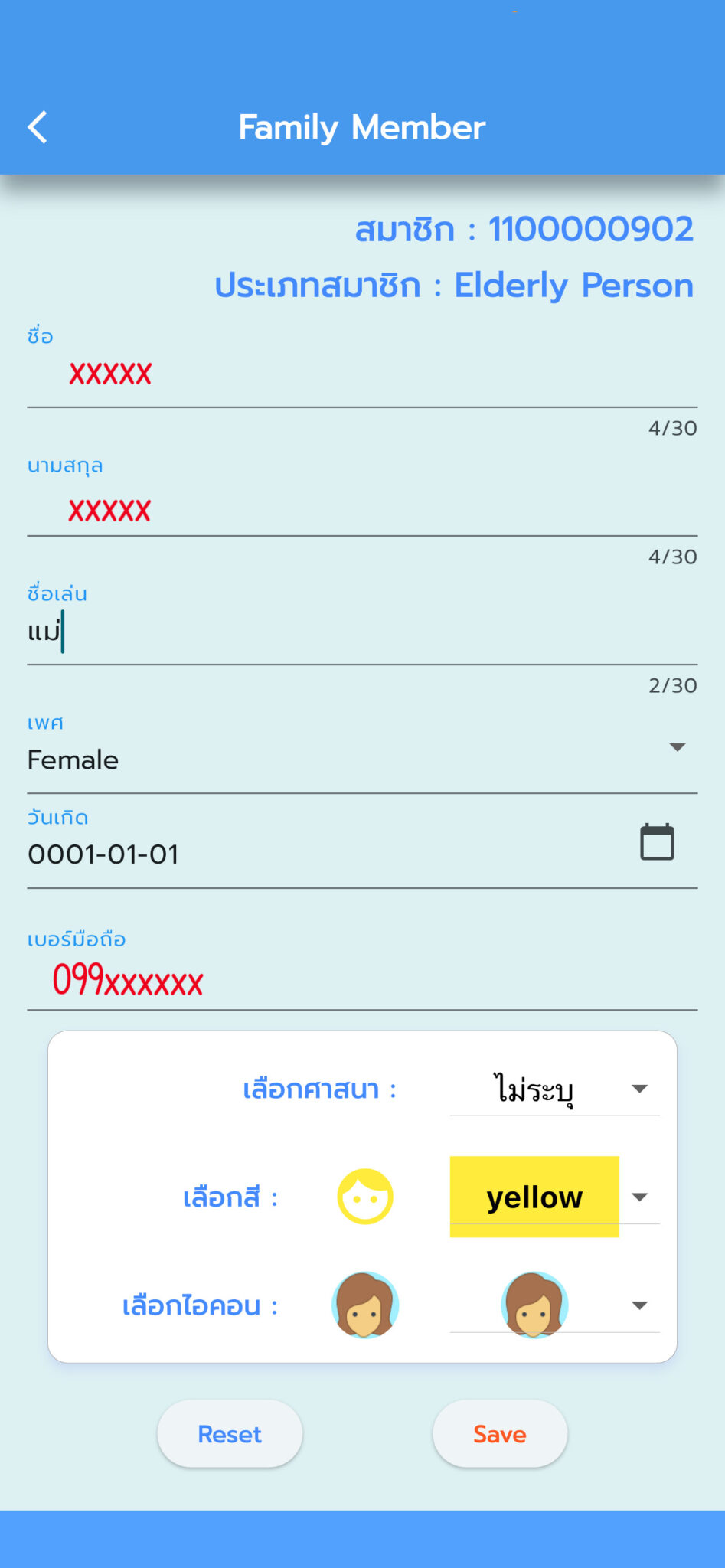 แนะนำฟีเจอร์หน้า Profile ของแอป CareConnect - Proudlycare